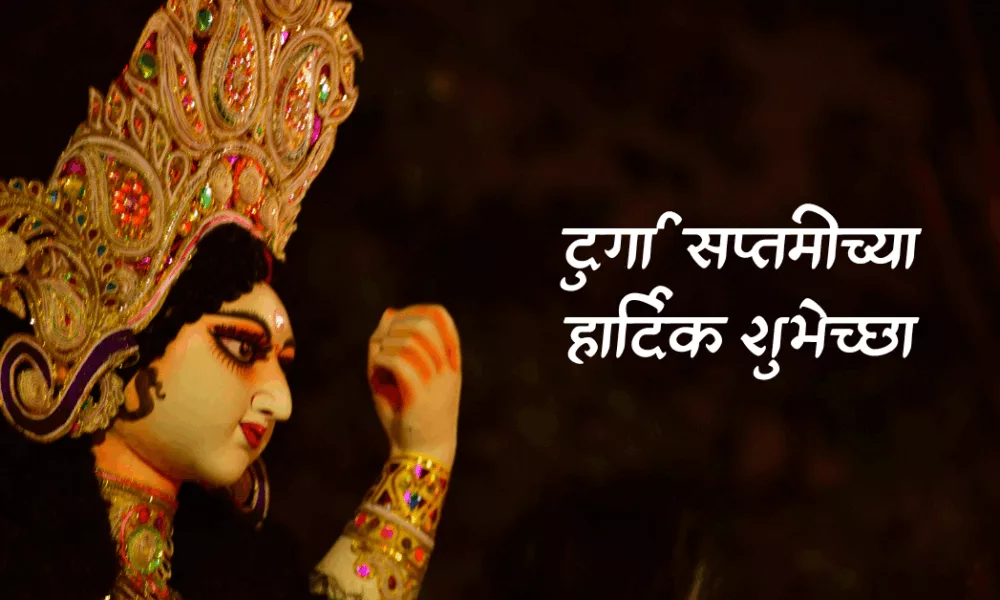 Durga Saptami 2025, Day 7: Maa Kalaratri Wishes, Images, Messages ...